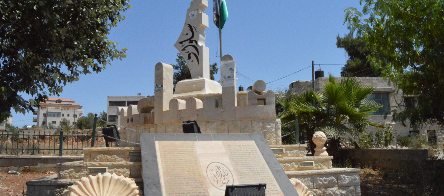 Silwad - Welcome To Palestine